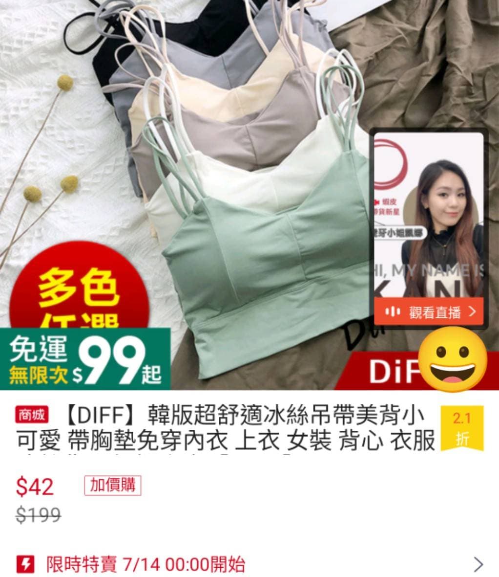 妳的美麗夏季🥰涼感自己決定 - 弗里斯基 (@swfid) | Dcard