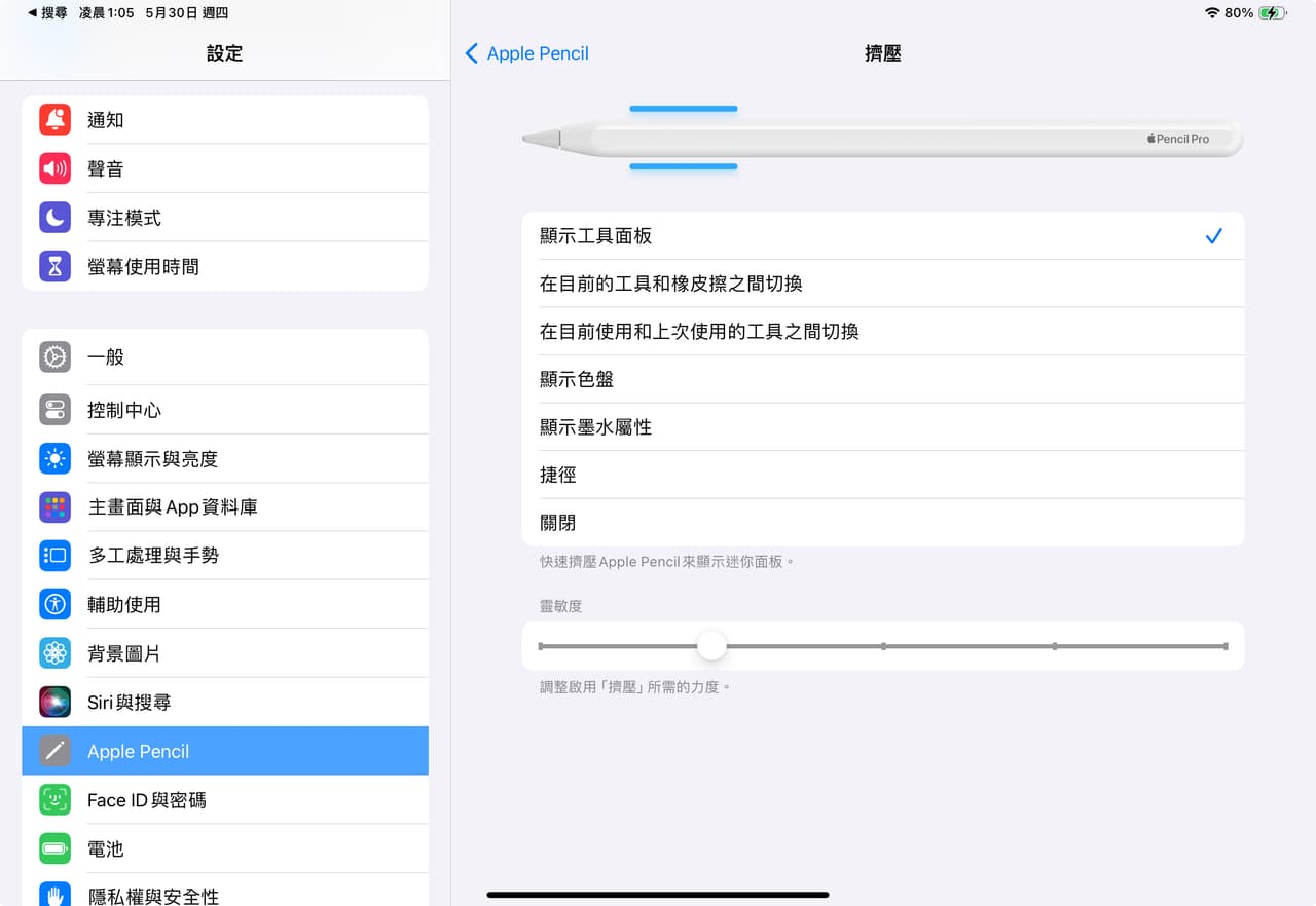#iPad Apple Pencil Pro 開箱文 - Dcard首開（應該是）ft. 2024 iPad Pro - Apple板 | Dcard