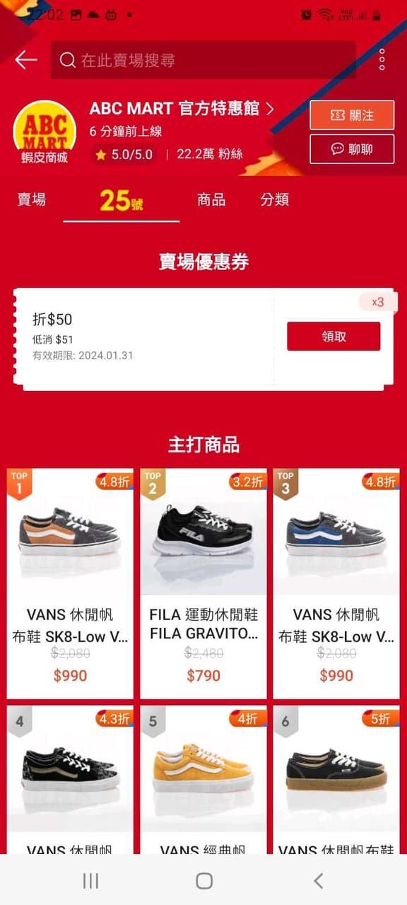 請問蝦皮的ABC market 是不是假鞋店 - 網路購物板 | Dcard