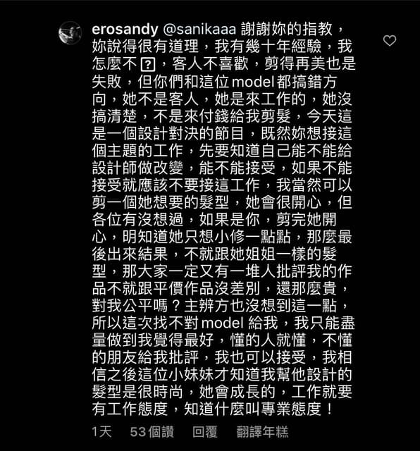 那些幫忙護航的一直搞錯重點欸 - B11-8 留言 | Dcard