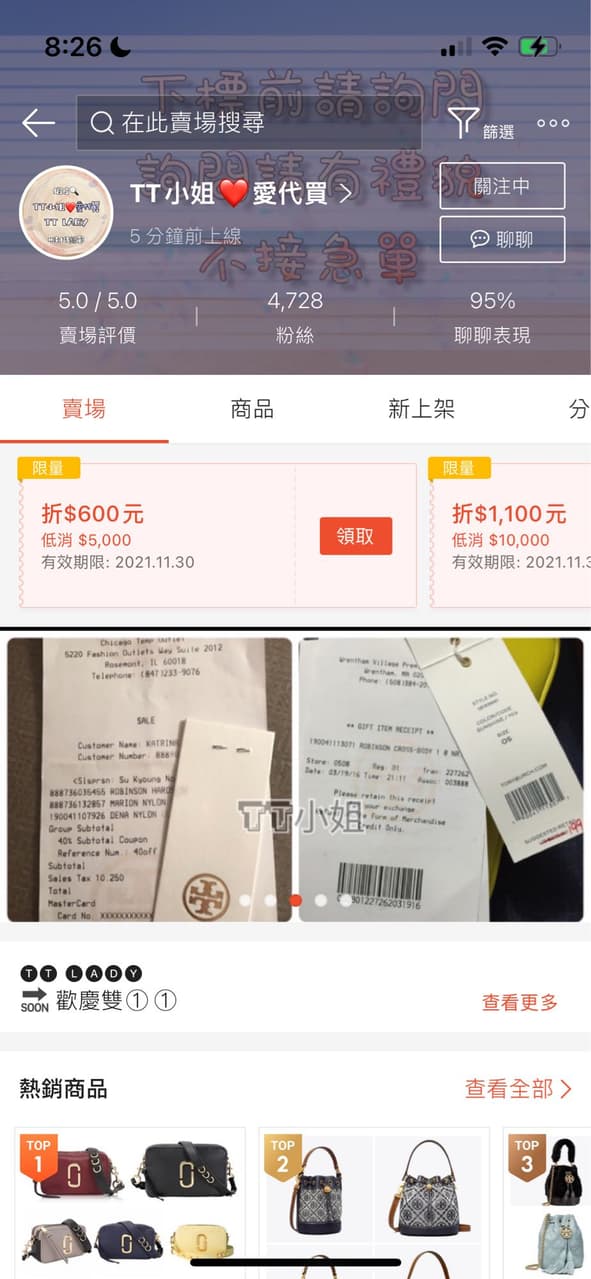 更#心得 那些我買過的美國代購們 - B214 留言 | Dcard