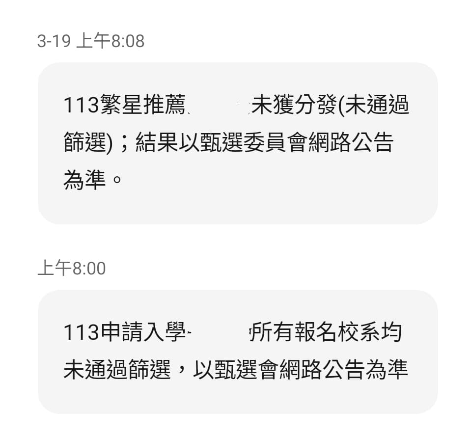 請不要為我難過 升大學考試板 Dcard
