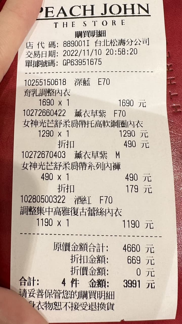 大胸(70E/70F)挑內衣經驗 - 女孩板 | Dcard