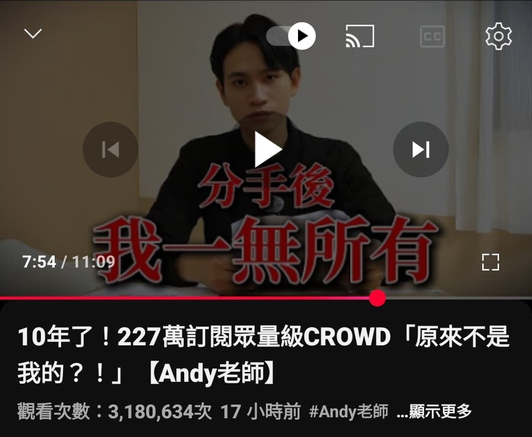andy老師的影片居然沒有上熱門 - YouTuber板 | Dcard