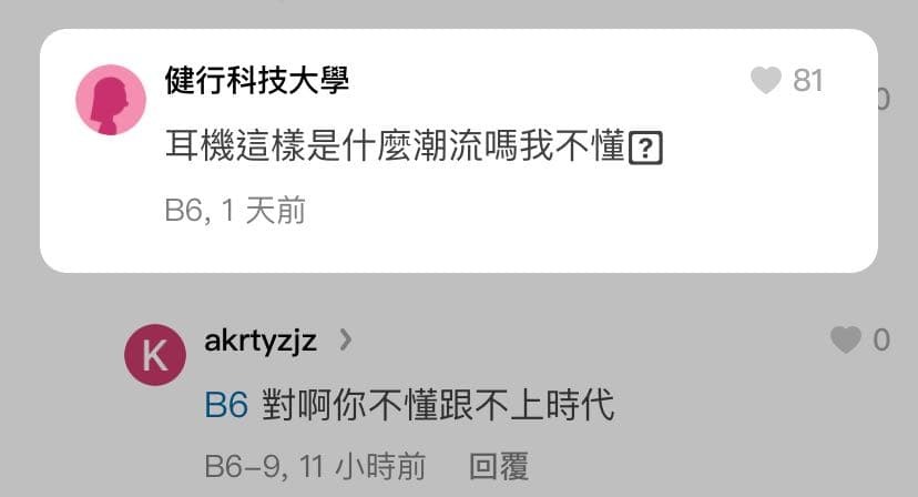 🦐妹坐上販賣架拍照🐒 - B332 留言 | Dcard