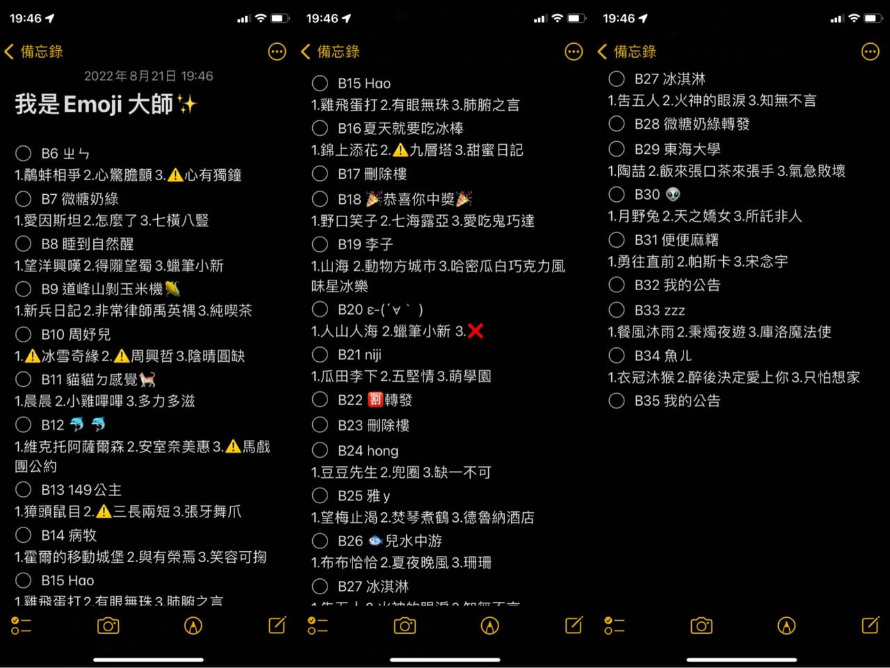 #頁遊 （結束ㄌ）我是Emoji大師 - B7 留言 | Dcard