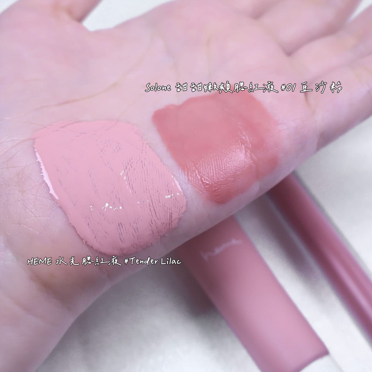 #分享 近期ㄧ些台灣品牌新品 HEME、solone、1028、meko - 美妝板 | Dcard