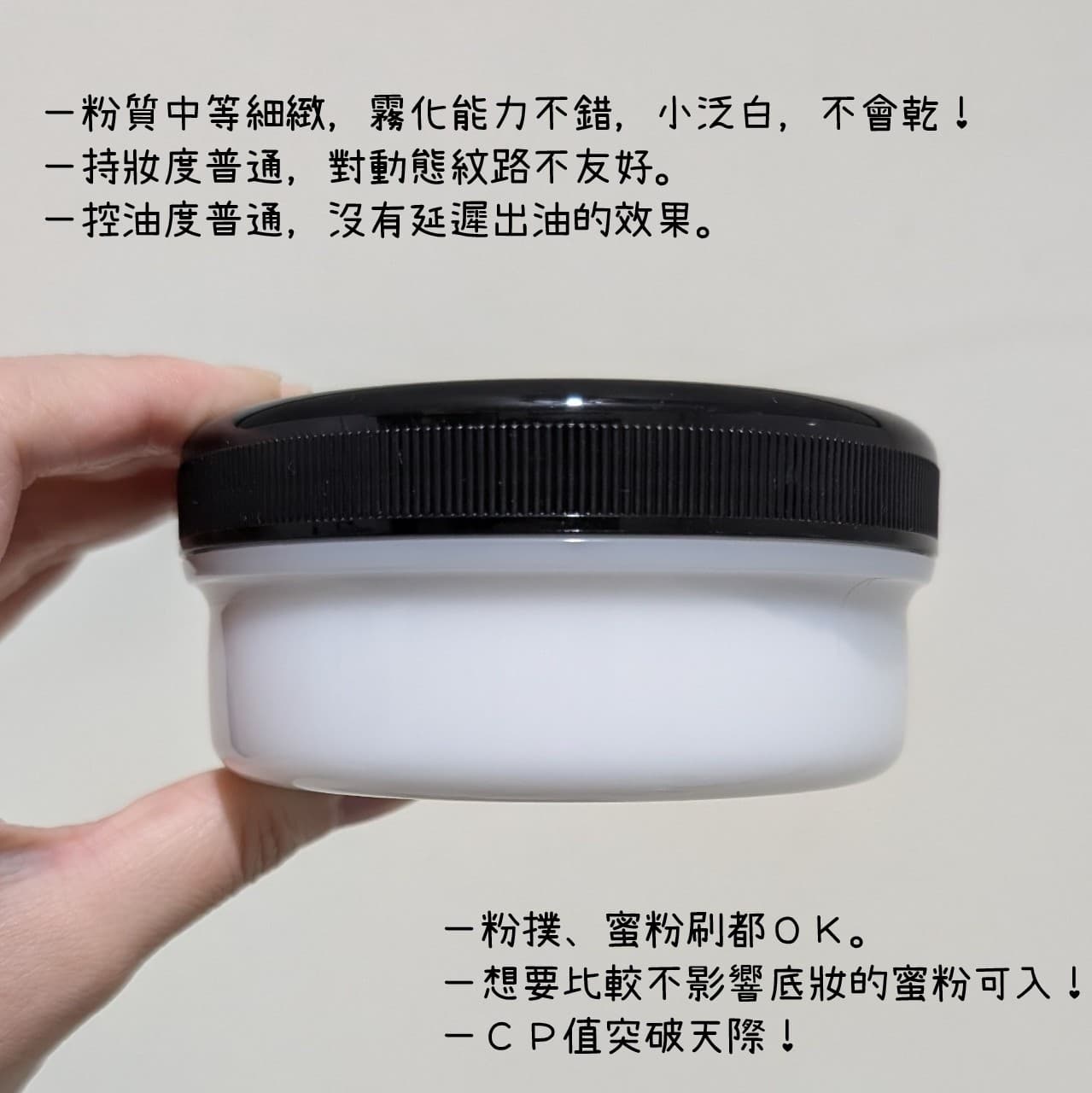 #開箱 預估能用個10年的Chacott 完妝蜜粉 #753晶透白心得 - 美妝板 | Dcard