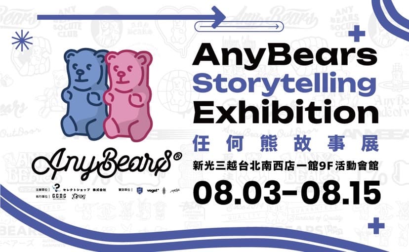 #情報 ANYBEARS 任何熊 快閃展覽 台北新光三越南西店9F - 此帳號疑似正常 (@hennahito) | Dcard