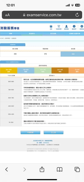 #多益 TOEIC 620→830，上班族備考經驗分享 - 英文檢定板 | Dcard