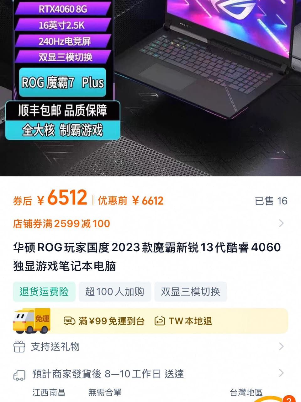 電腦選擇 - 3C板 | Dcard