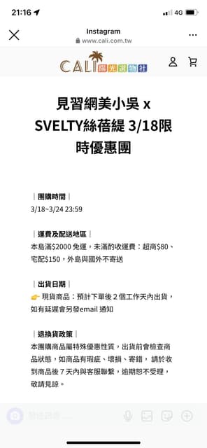 #揪團 #已成團 SVELTY絲蓓緹3倍分解酵母膠囊（100粒）&掰掰泡芙人膠囊（42粒） - 女孩板 | Dcard