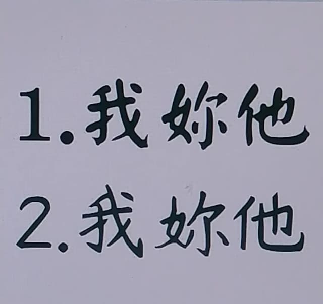 備審資料的字體 升大學考試板 Dcard
