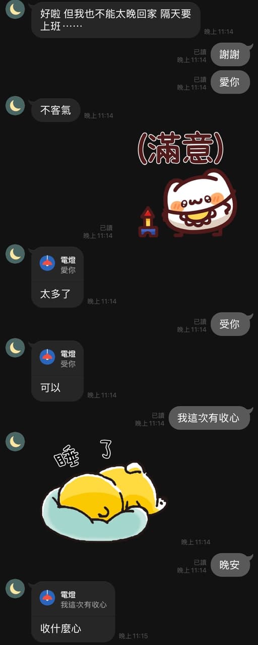 她給我的專屬特約-愛妳不會收心 ️ - 運氣特約商店🏦 (@hey_bro) | Dcard