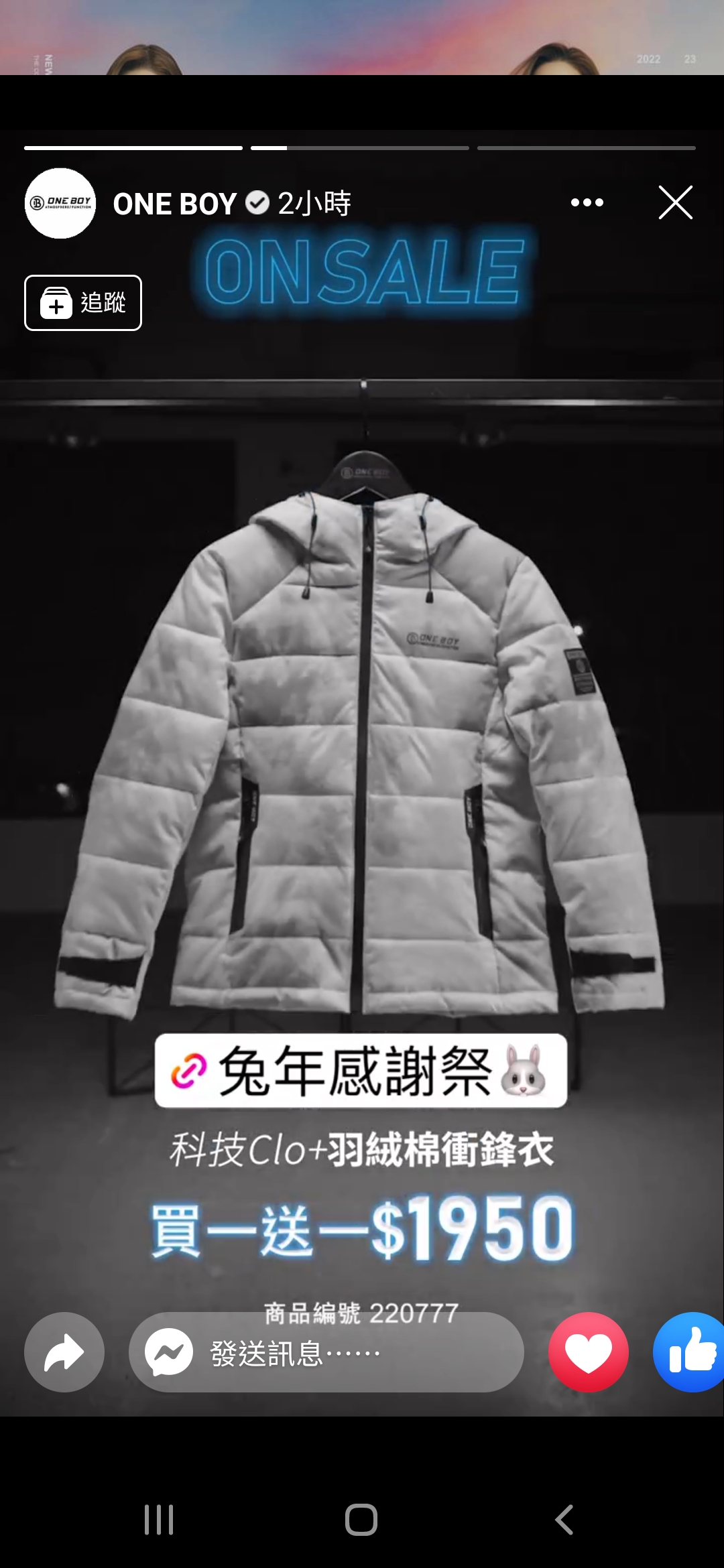 one boy 又買一送一了~ - 閒聊板 | Dcard