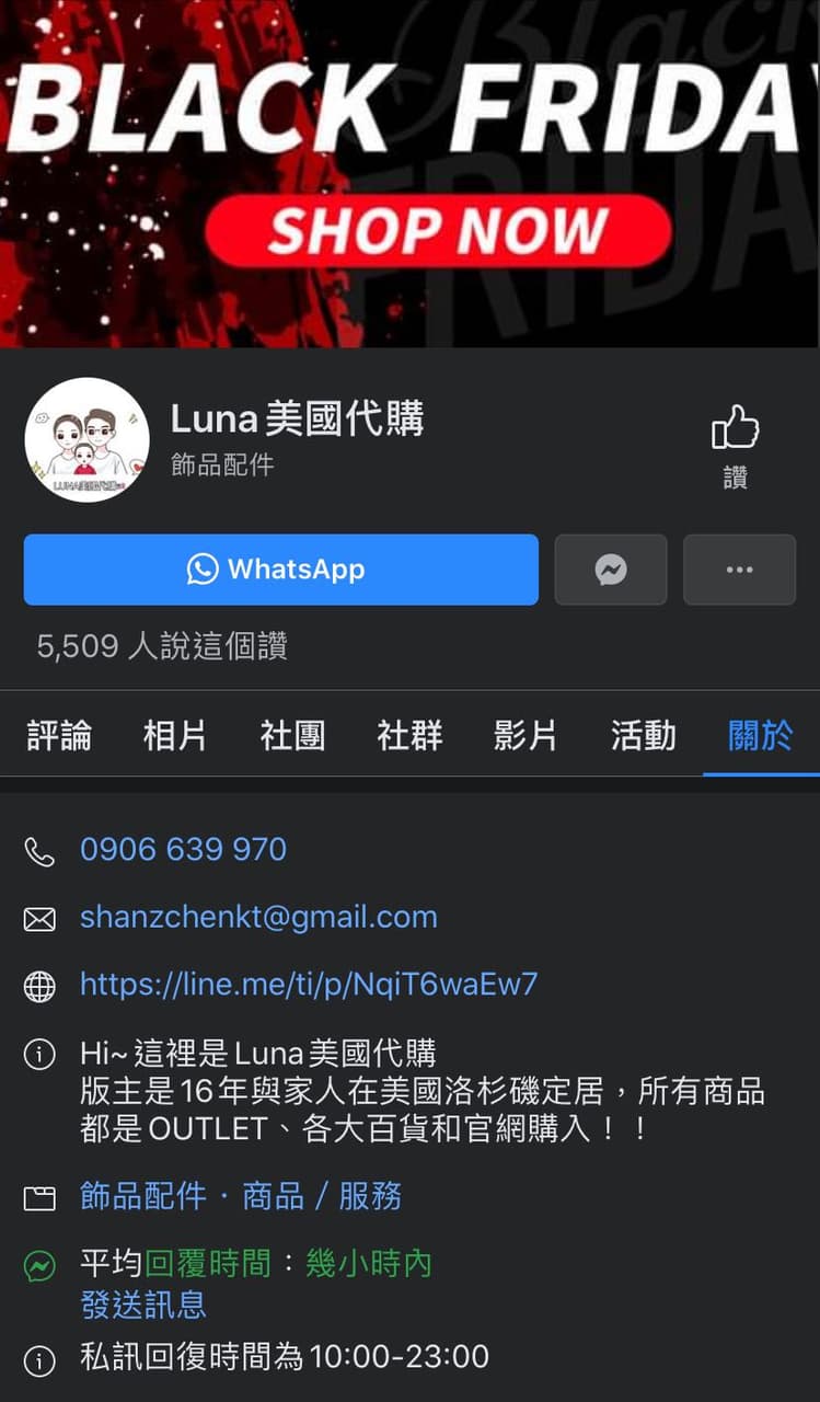 美國代購 真假 - B156 留言 | Dcard