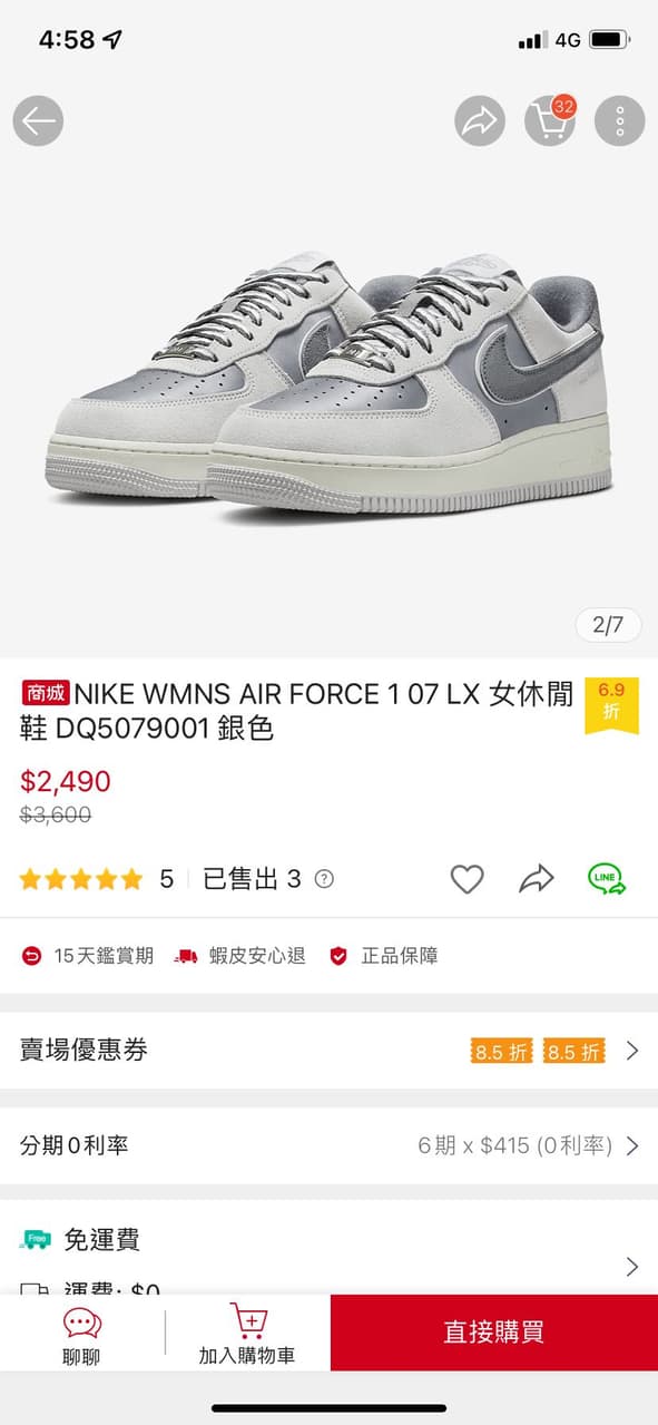 #發問 尺寸請益 Nlike Air Force - 球鞋板 | Dcard