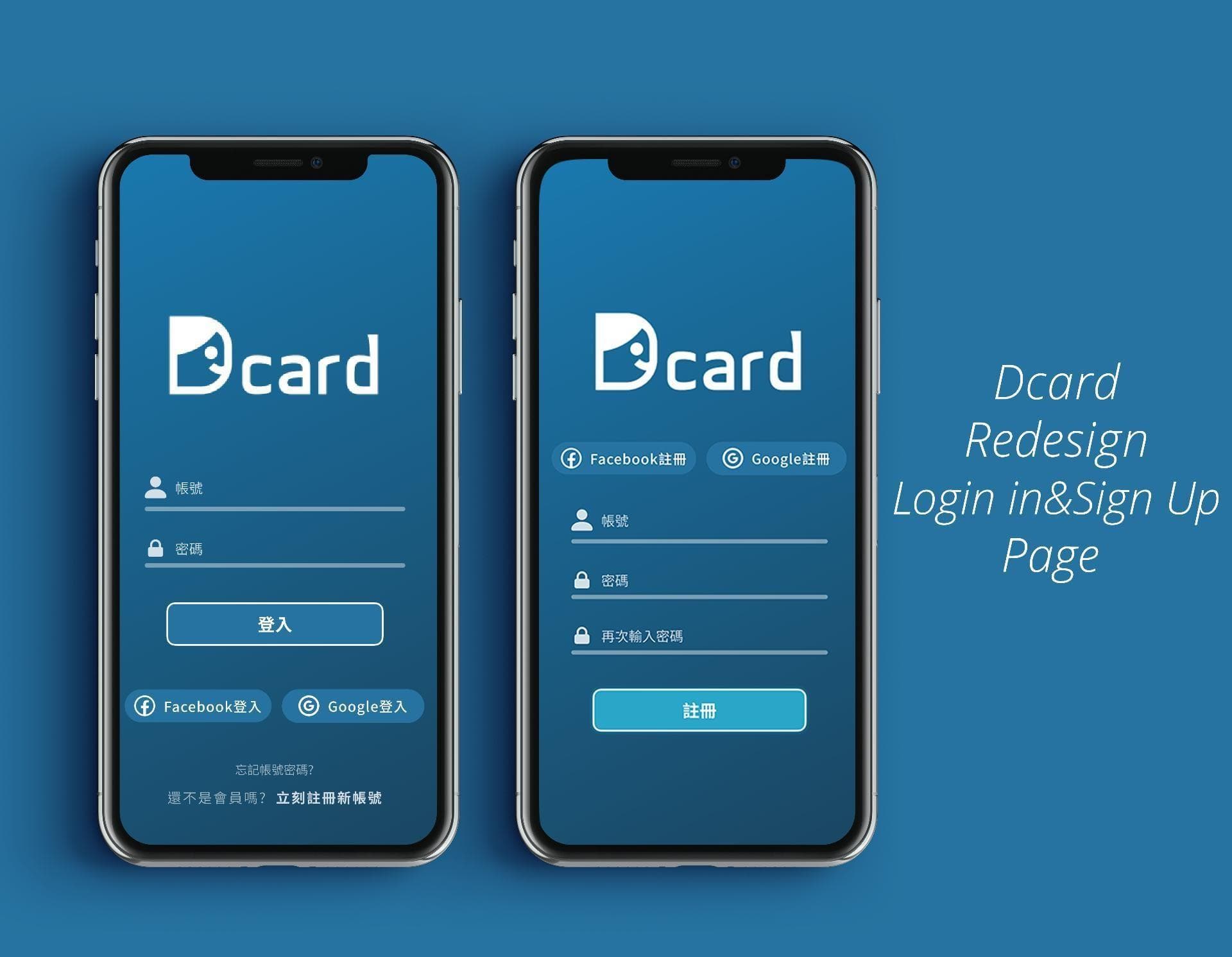 【Dcard APP UI重製】介面重製-概念設計(完整大改版本) - 閒聊板 | Dcard