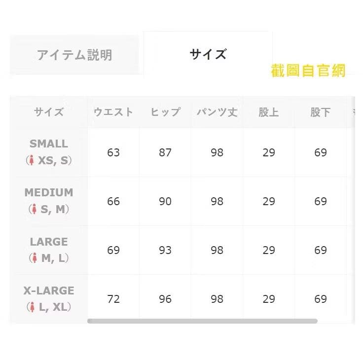 #我要賣 全新日牌Classical Elf 長褲S - 二手交易板 | Dcard