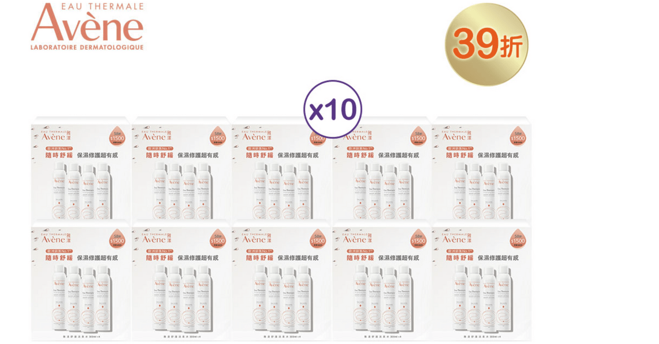 #揪團 Avene雅漾 舒護活泉水 300ml $210 - 美妝團購板 | Dcard