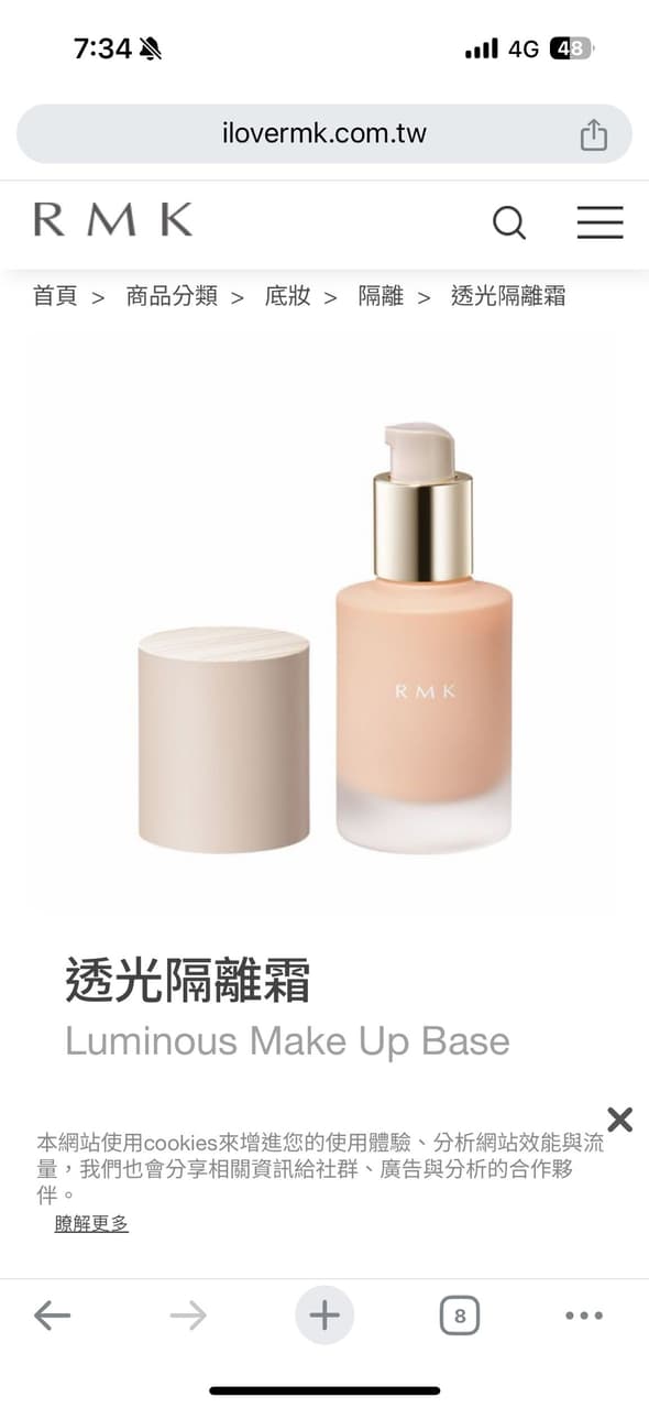 #請益 RMK及SUQQU的寶藏商品有哪一些🥺 - 美妝板 | Dcard