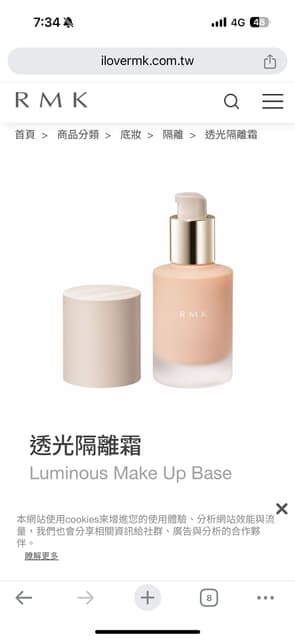 #請益 RMK及SUQQU的寶藏商品有哪一些🥺 - 美妝板 | Dcard