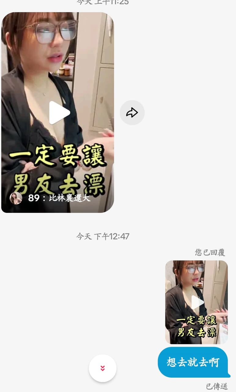 一定要讓男友去外面漂 - 心情板 | Dcard