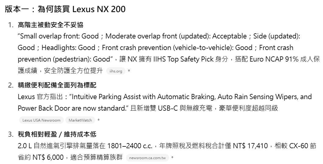 NX 200 真的有比 CX-60 划算嗎 - 汽車板 | Dcard