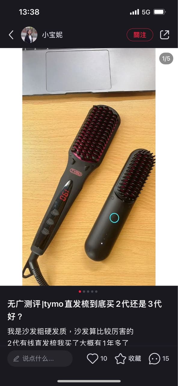 Tymo直髮梳 - 美髮板 | Dcard