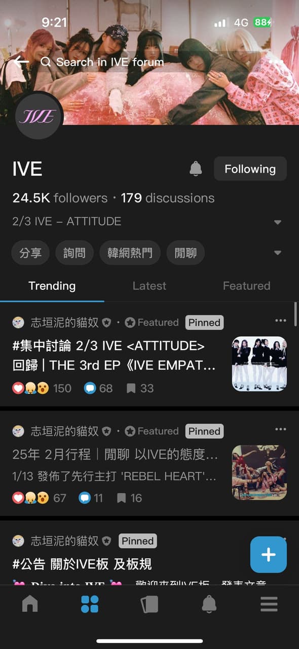 IVE 回歸一路一位發發發 - IVE板 | Dcard