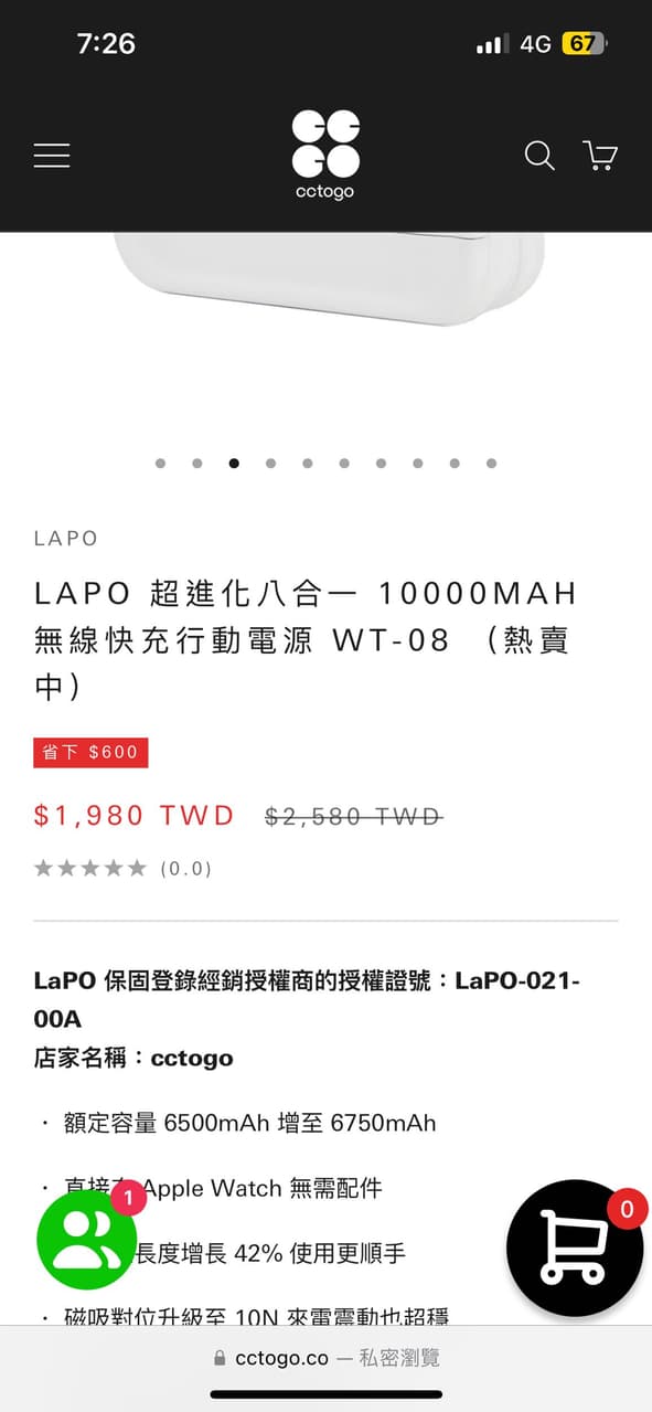Lapo行動電源可出國嗎 - 3C板 | Dcard