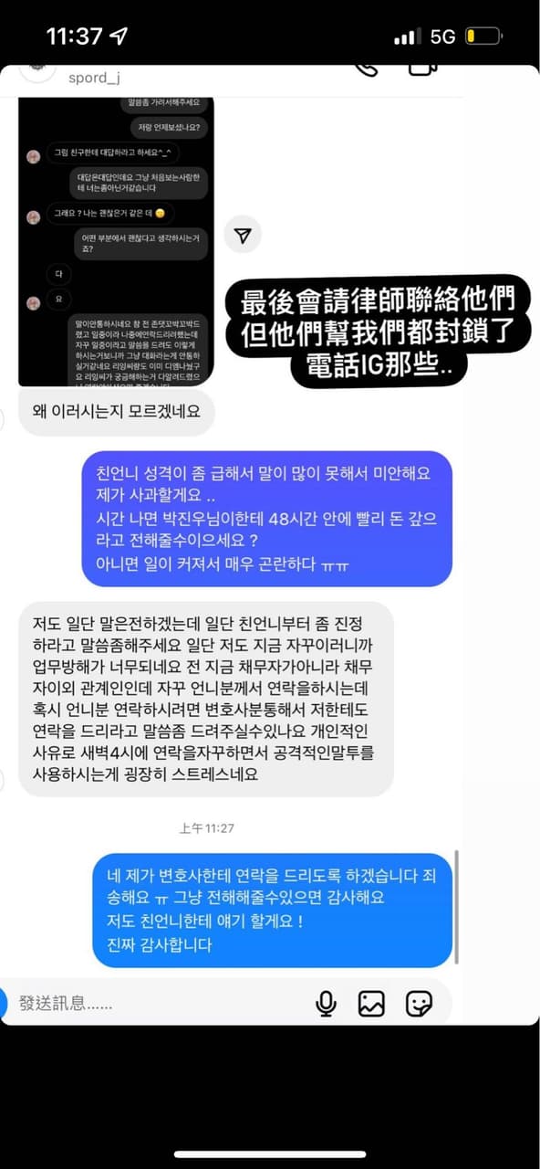 劉力穎最近真的和韓國男友分手了 - B135 留言 | Dcard