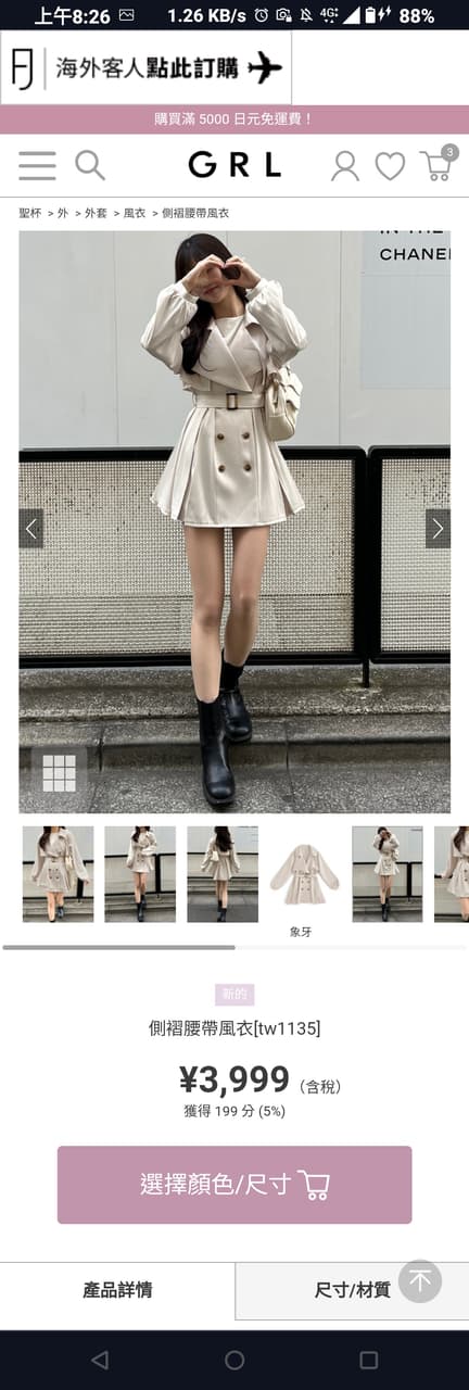 #分享 GRL的失心瘋購物 - 穿搭板 | Dcard