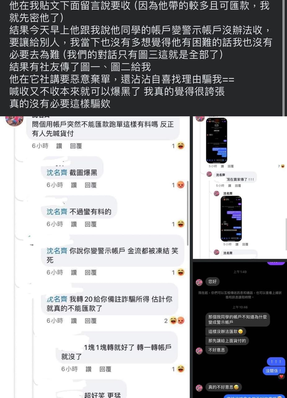 #閒聊 女團交易社團的噁男代購？ - B265 留言 | Dcard