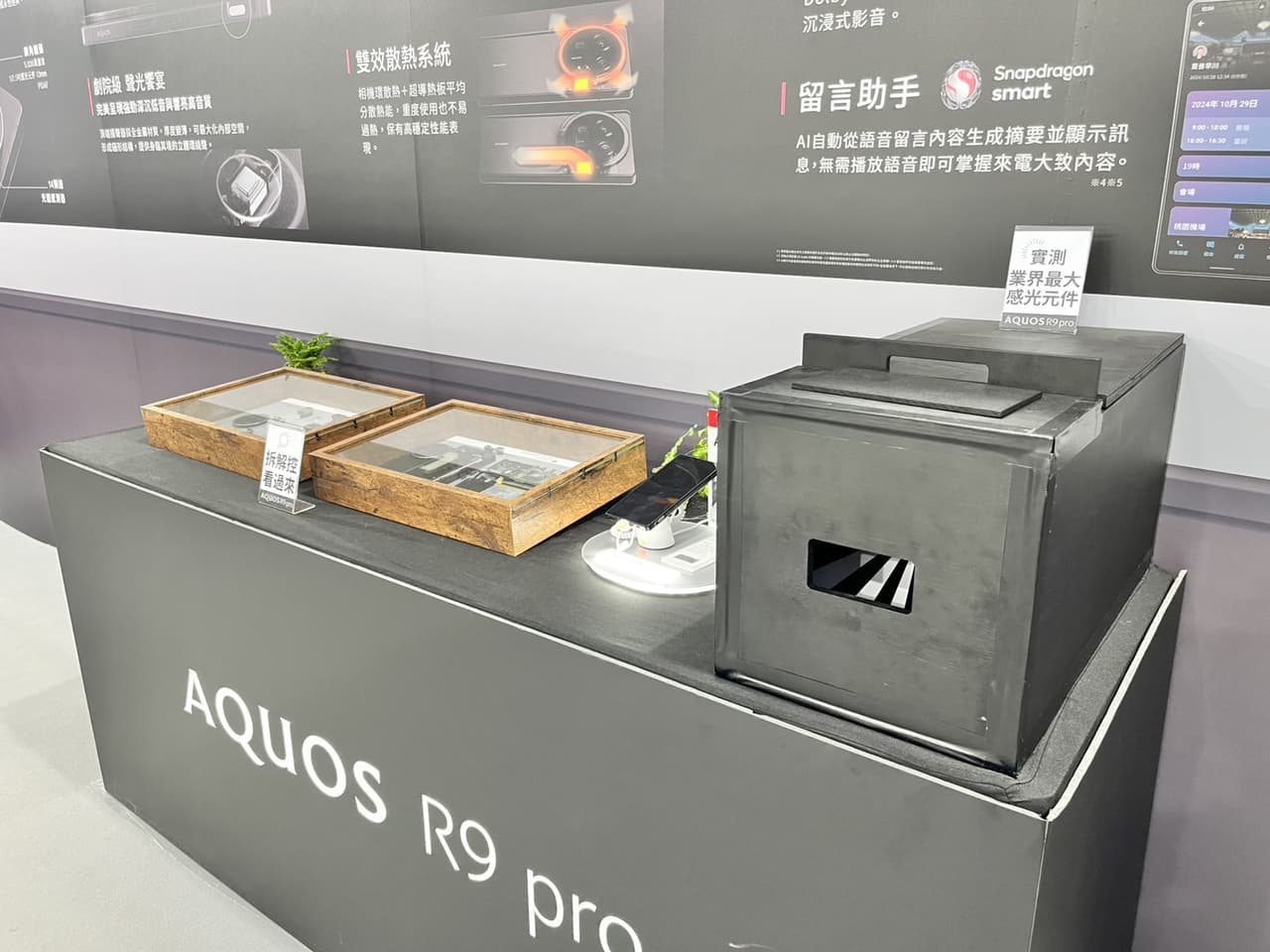 分享Sharp R9 Pro華山體驗心得 - 3C板 | Dcard