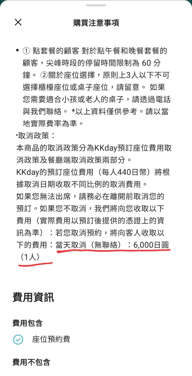 kkday又再偷偷「中國台灣」了嗎!? - 日本旅遊板 | Dcard