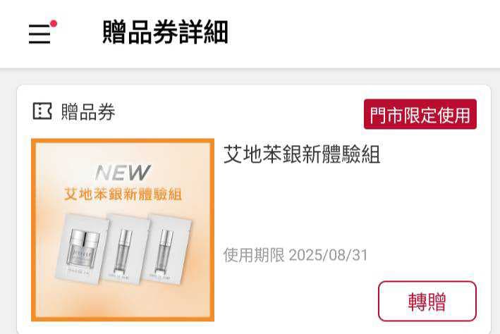 七月會員禮+蘭蔻+IPSA刮刮樂 #電力滿格密技 - 來去一陣風 (@tina6330) | Dcard