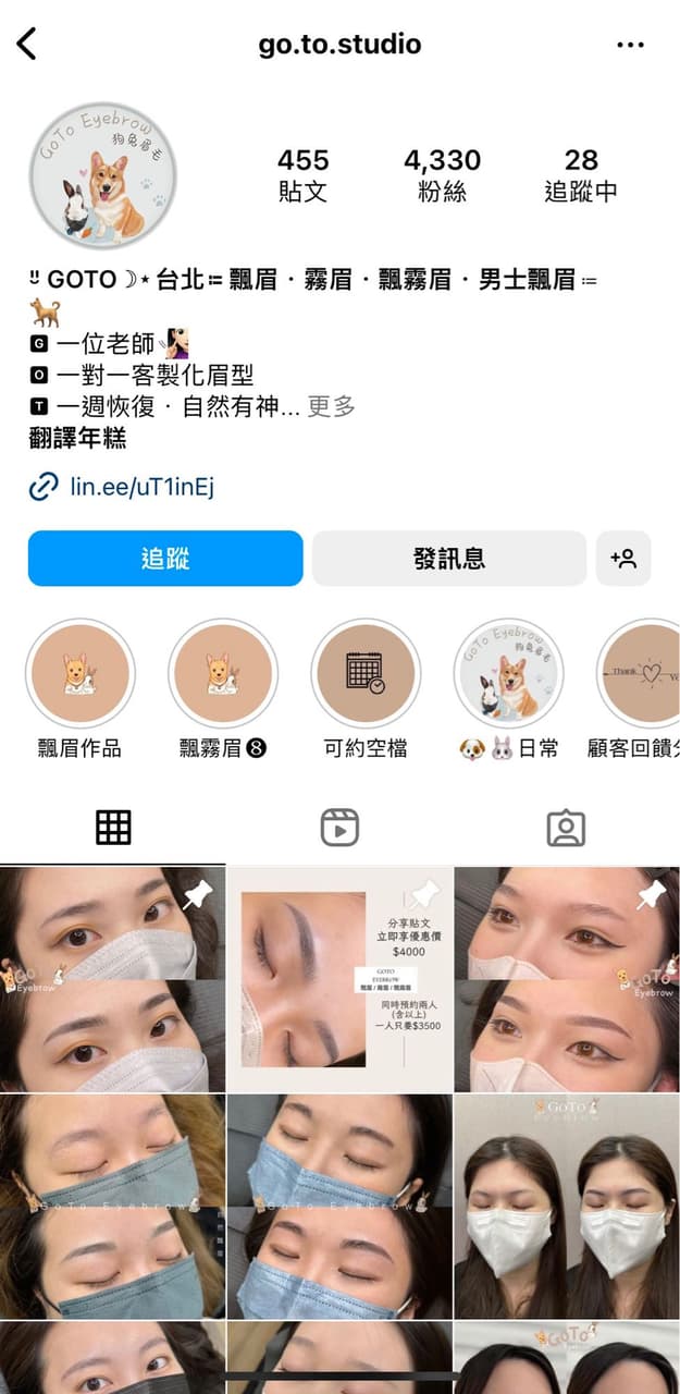 霧眉選手 美妝板 Dcard