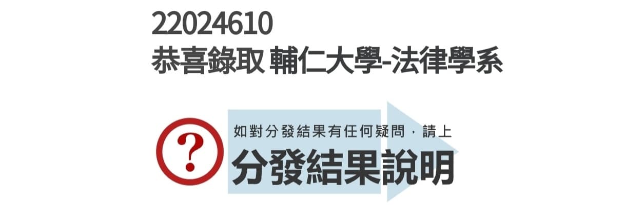 東吳法差一分🥲 升大學考試板 Dcard