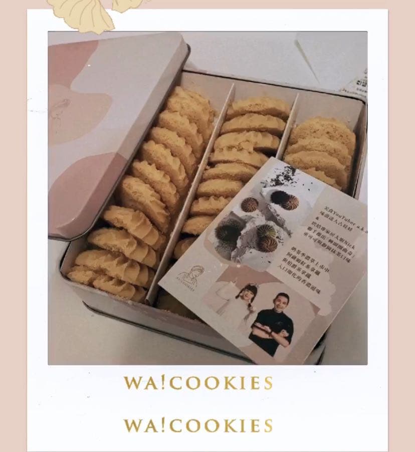 【WA！COOKIES】原味曲奇試吃心得分享 - 美食板 | Dcard