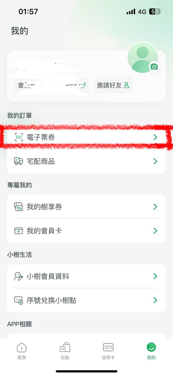 #優惠 國泰CUBE生日小確幸 免費711中熱美、Uber70$抵用券 - 信用卡板 | Dcard