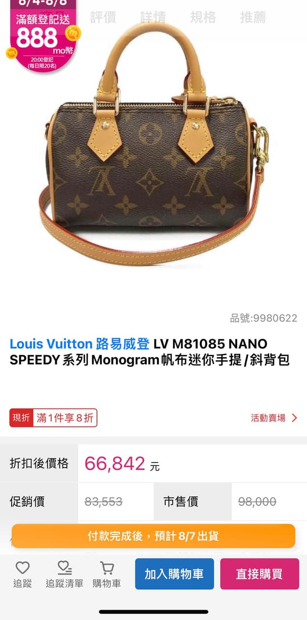 #問題 LV官網售價 - 精品板 | Dcard