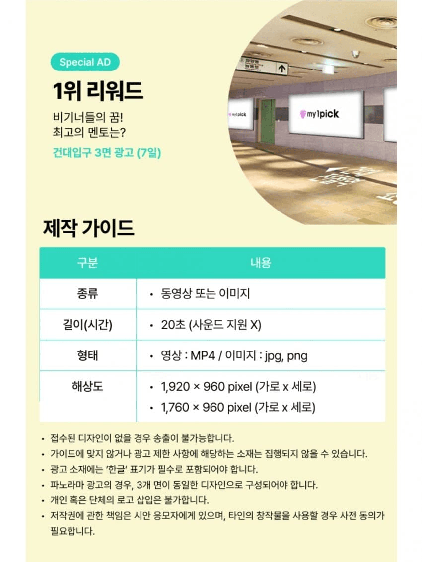 #更新 250722 🗳️Yuju - B:MY BOYZ MY1PICK 最佳導師投票 (~7/27) - GFRIEND板 | Dcard