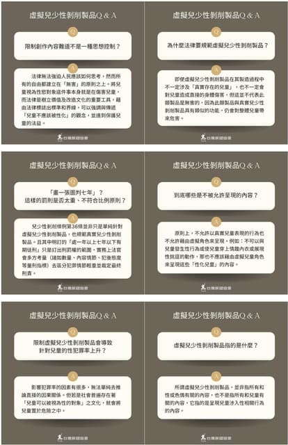 #情報 IWIN事件中真正的主使者就在行政院裡 - 動漫板 | Dcard