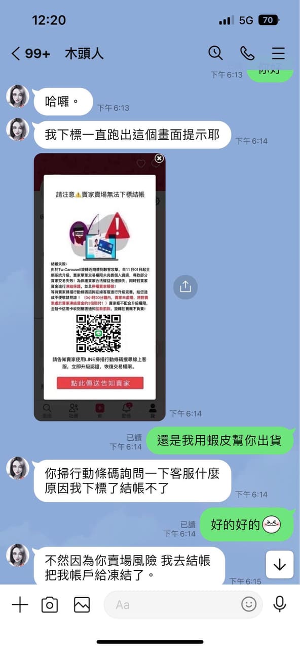 手法 旋轉拍賣 長篇 反詐騙板 Dcard