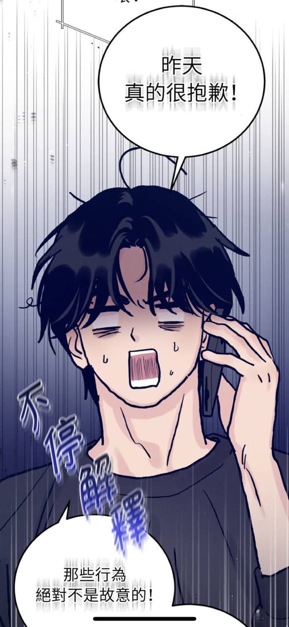 #分享 好漫推推part8（雷）自私戀愛論 - Webtoon板 | Dcard