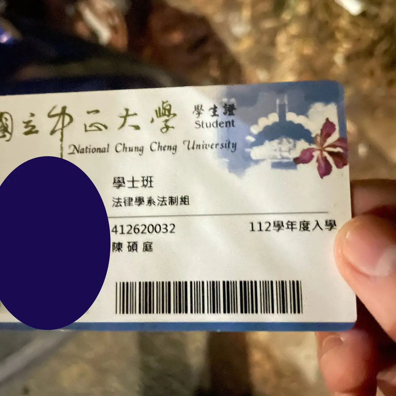 有人的學生證掉了嗎 中正大學板 Dcard