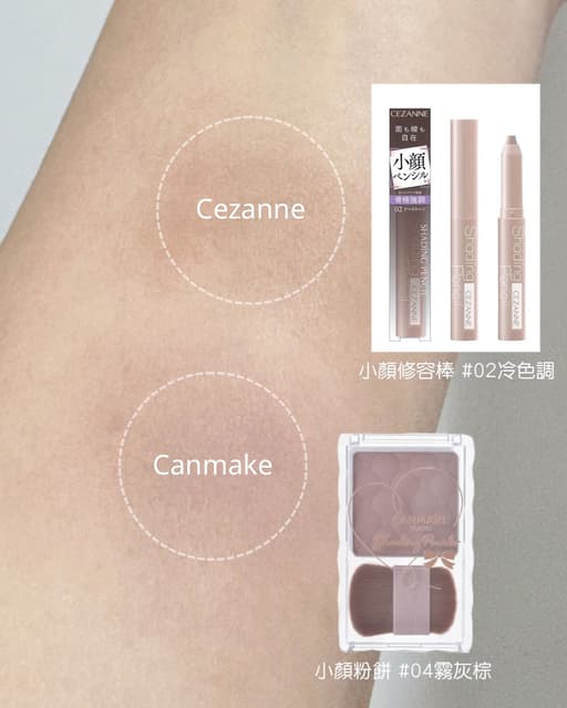 #分享 彩妝控的小玩具！5款Canmake粉嫩色系產品分享🎀 - 美妝板 | Dcard