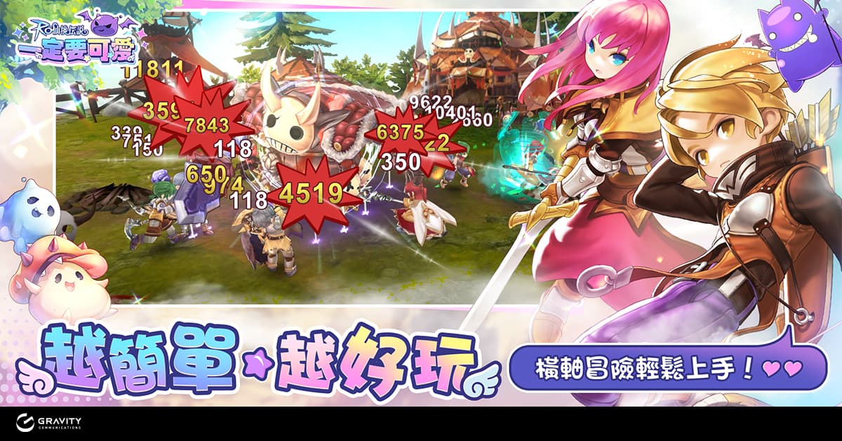 #情報 全新力作《RO仙境傳說：一定要可愛》刪檔封測啟動 - 遊戲板 | Dcard