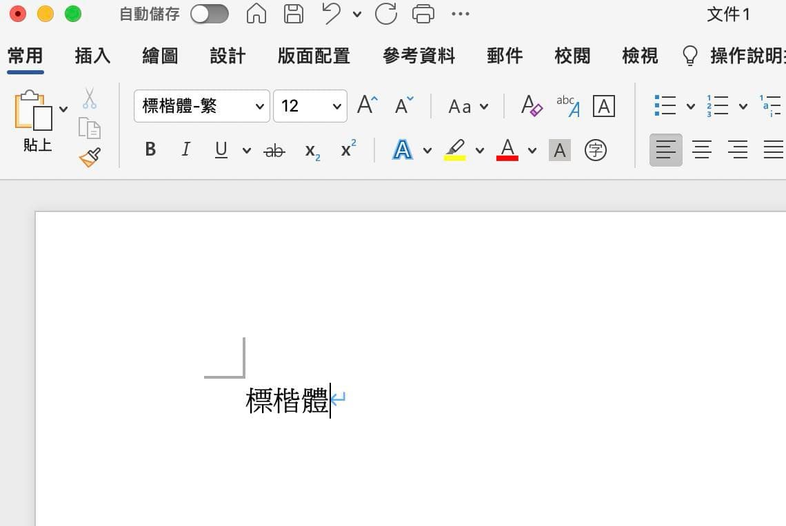 #Mac Macbook的標楷體 - Apple板 | Dcard